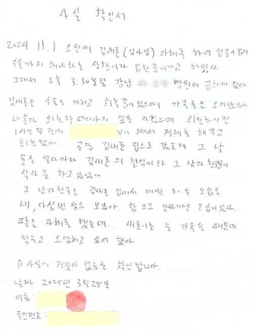 Lại dậy sóng thông tin mới vụ Kim Sae Ron - Kim Soo Hyun